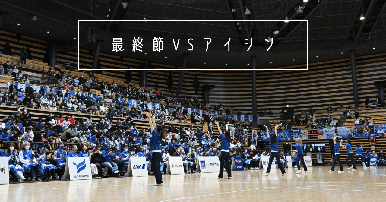最終節 vsアイシン｜mizuno naho｜note