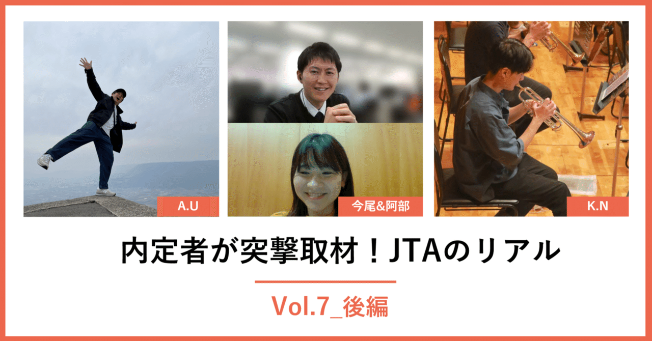 内定者が突撃取材！JTAのリアル Vol.7(後編)「そうだ 京都、行こう。」チーム編｜JR東海エージェンシー採用