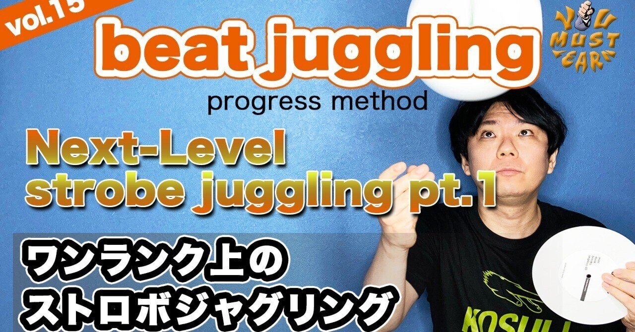 YOU MUST LEARN - Beat Juggling Lesson 15 - Next-Level Strobe Juggling ...