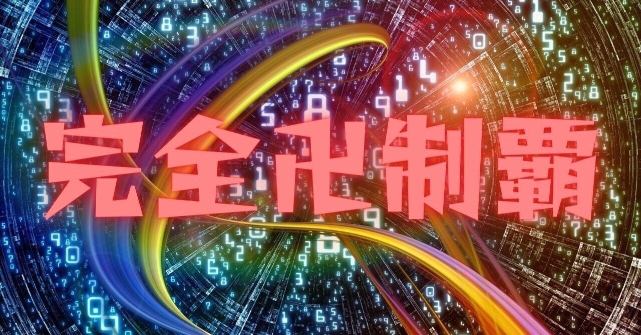 桐生4r 1631【👾☠️👾必殺仕事人☠️👾☠️】｜勝者マン 競艇予想 競輪予想 競馬予想｜note