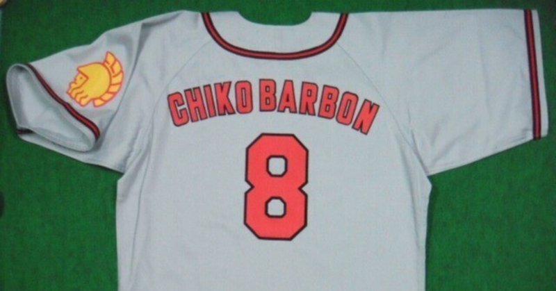 キューバ生まれの阪急戦士 バルボンさんのこと｜gan-nosuke