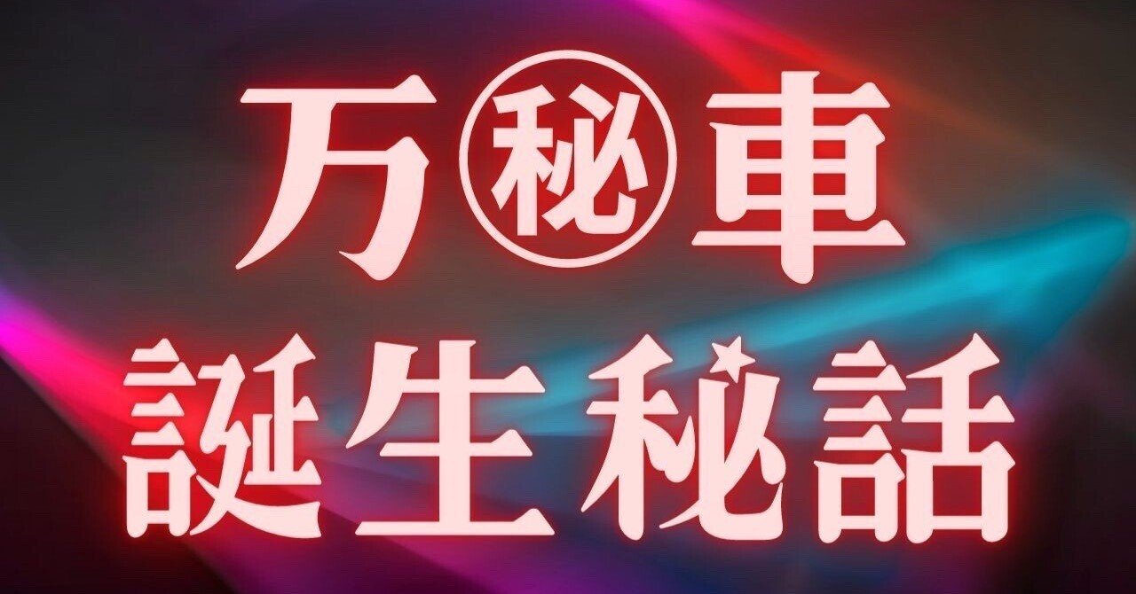 高知7r 1325【👾☠️👾必殺仕事人☠️👾☠️】|勝者マン 競艇予想 競輪予想 競馬予想|note