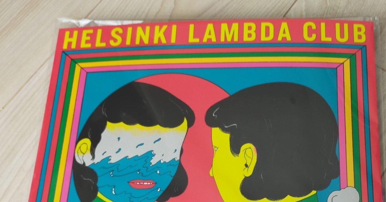 Helsinki Lambda Club 『ELEVEN PLUS TWO/TWELVE PLUS ONE』｜y