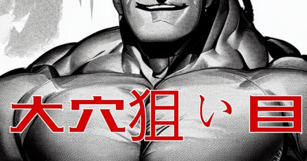 桐生10R 19:32｜MASURAOnoIPPON｜note