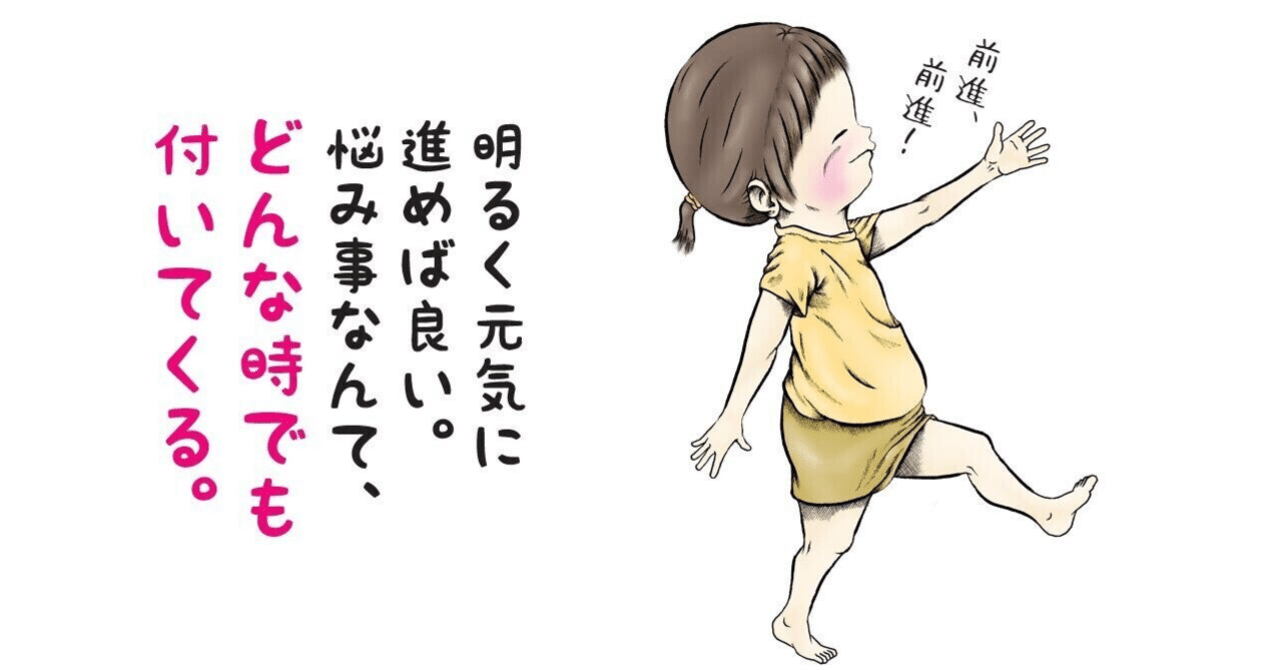 事務所note：10代の時から大切にしている教え｜おさかべ＠名古屋の独立系FP