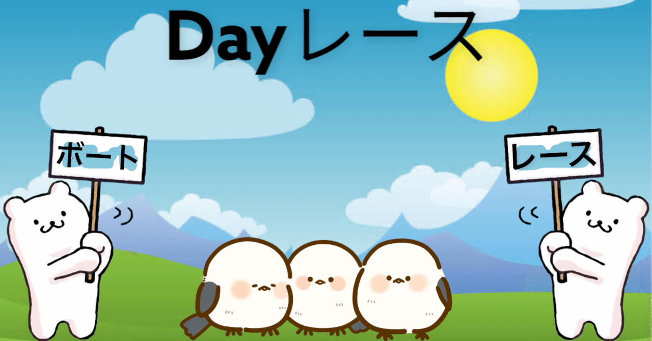 常滑 6R 13:33〆｜パクチー🌱｜note