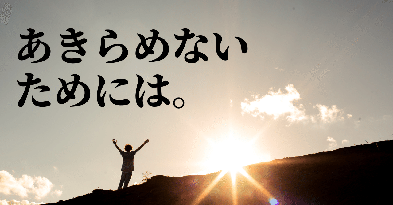 WBCメキシコ戦で感じた、あきらめない事の大切さと難しさ。｜新家拓朗 │ 地方公務員noteクリエイター