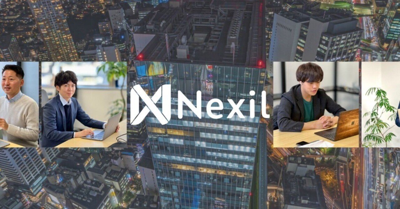 【会社紹介】株式会社Nexilは何をしている会社なのか。｜株式会社Nexil