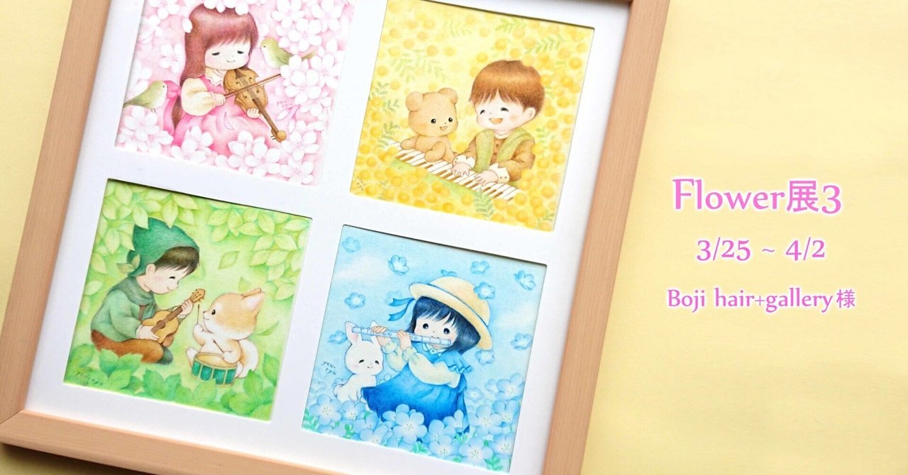 東京・Boji hair+gallery様『Flower展3』参加のお知らせ ｜you-ryu