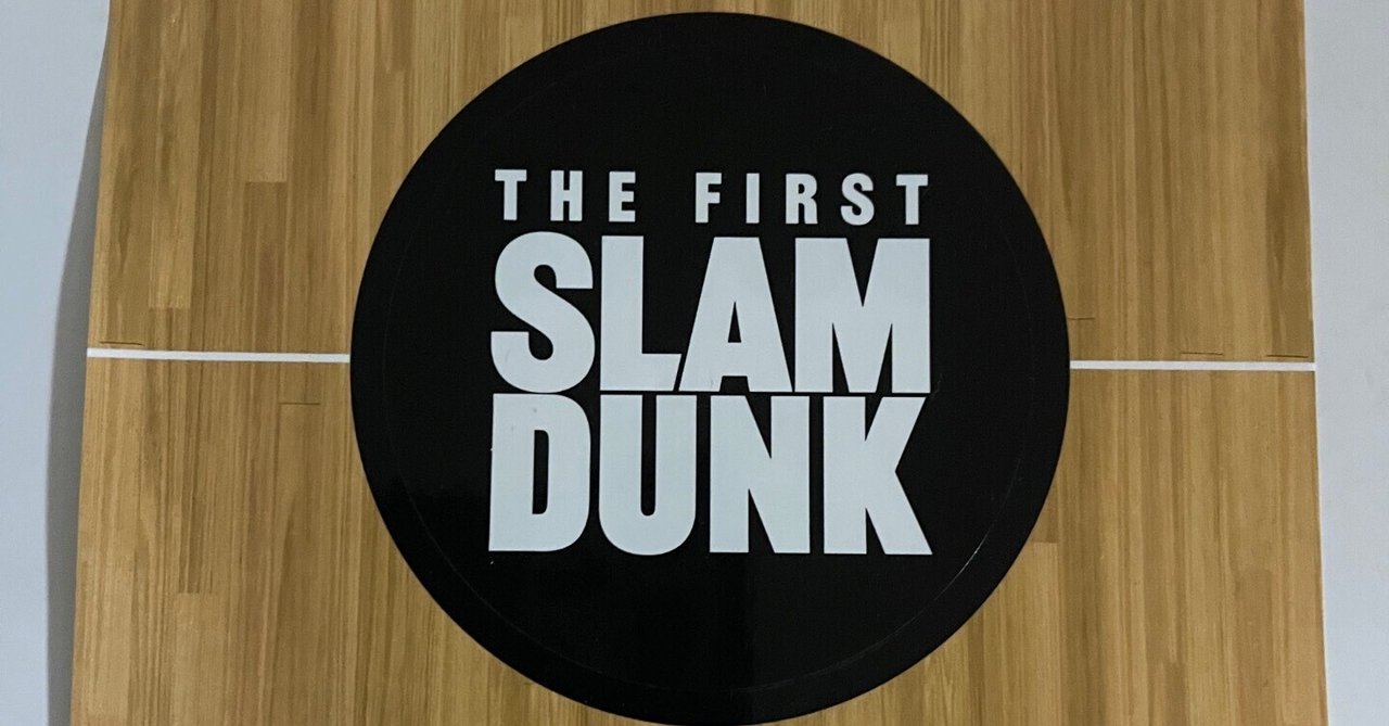 20230317 THE FIRST SLAMDUNK｜前田海香子｜note