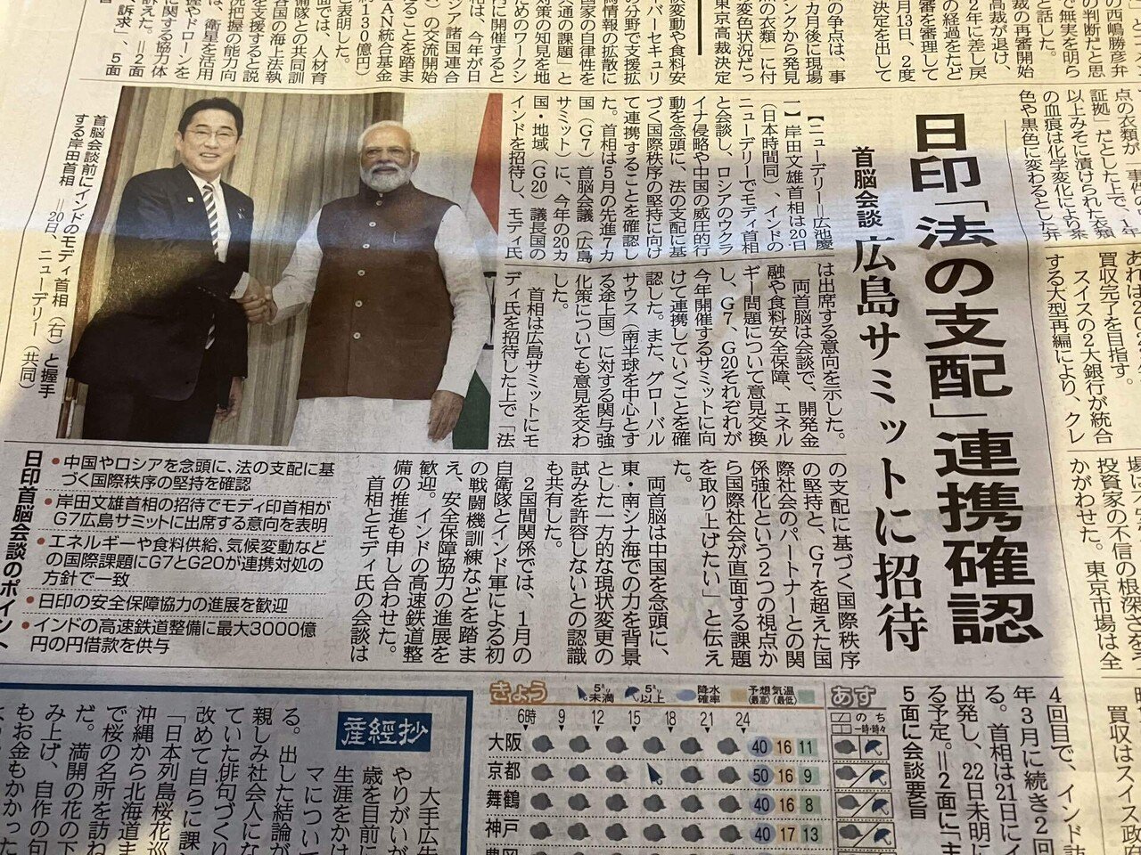 産経新聞を読んで考えた｜武田尚己(Takeda Naoki)