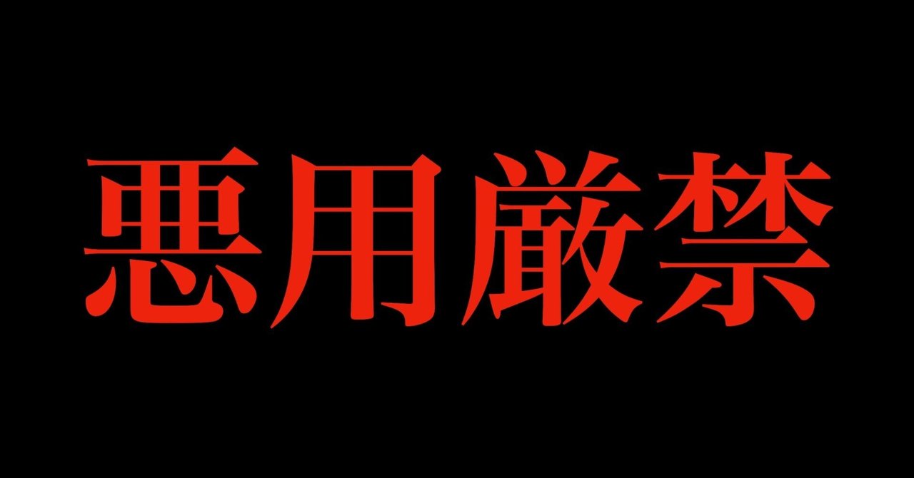 【悪用厳禁】バレない噓をつくためのたった一つの方法｜Hiroto｜note