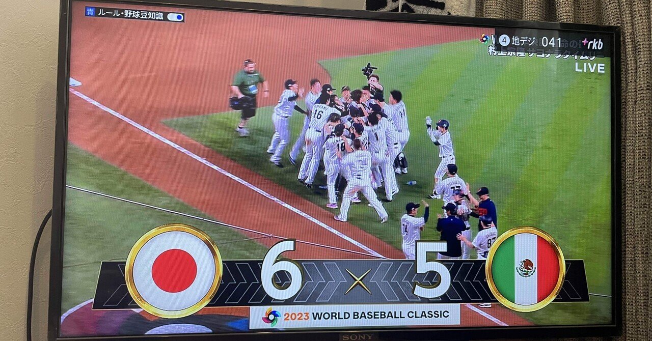 WBC準決勝(2023/03/21)｜tsuna
