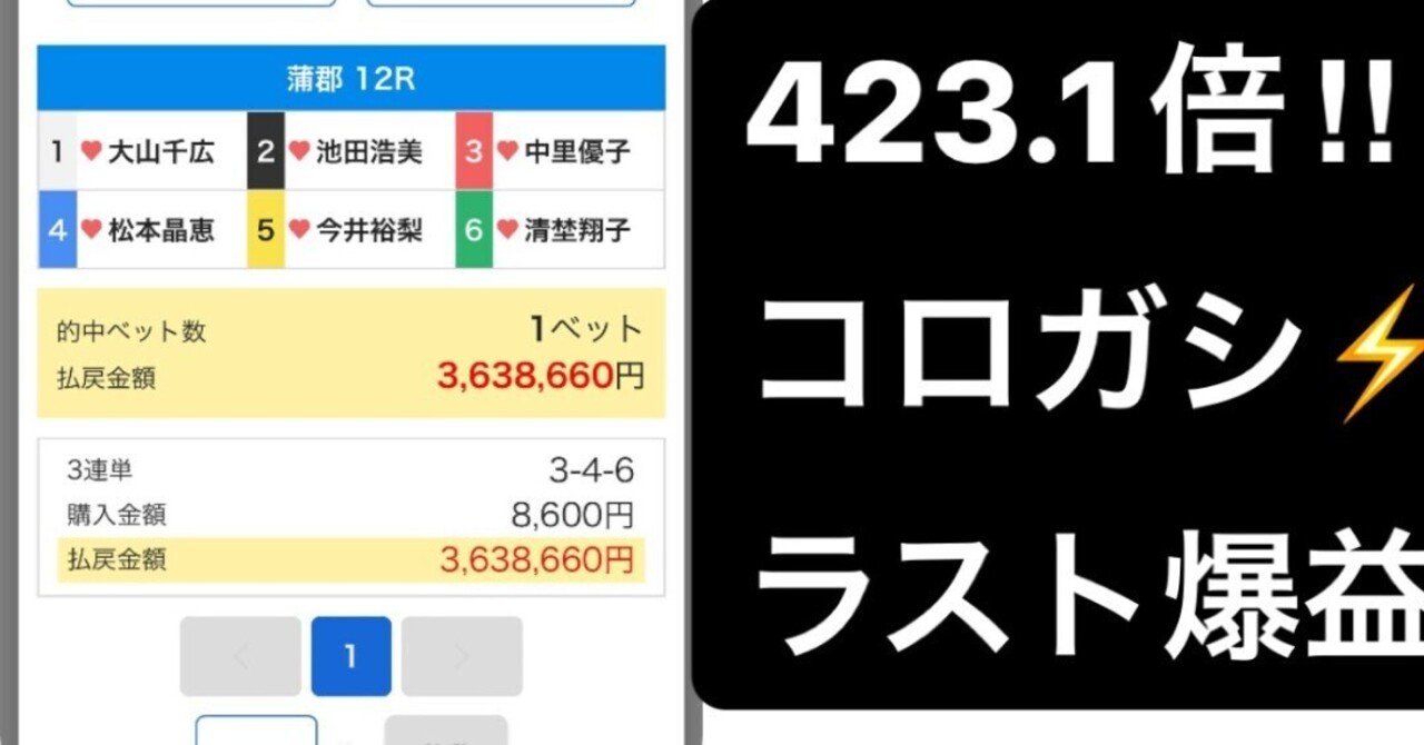 321的中報告🎯🎉万舟🎉万舟的中💥月額andgoldrush大勝ち🔥🎉4231倍‼️万舟連続的中🎯万舟続出🔥㊗️爆益競艇予想🔥大注目‼️‼️
