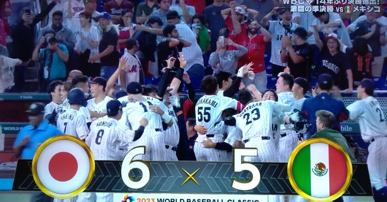 侍ジャパンの活躍に歓喜！WBC 2023｜Akari Hase｜note