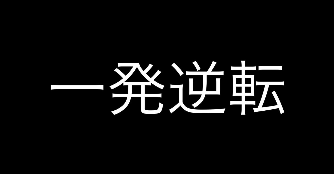 322🔥一発逆転ファイナルレース🔥高知競馬9r2050【勝利に向かっていざいざー ️】｜【ちゃっぴー師匠の競馬予想】