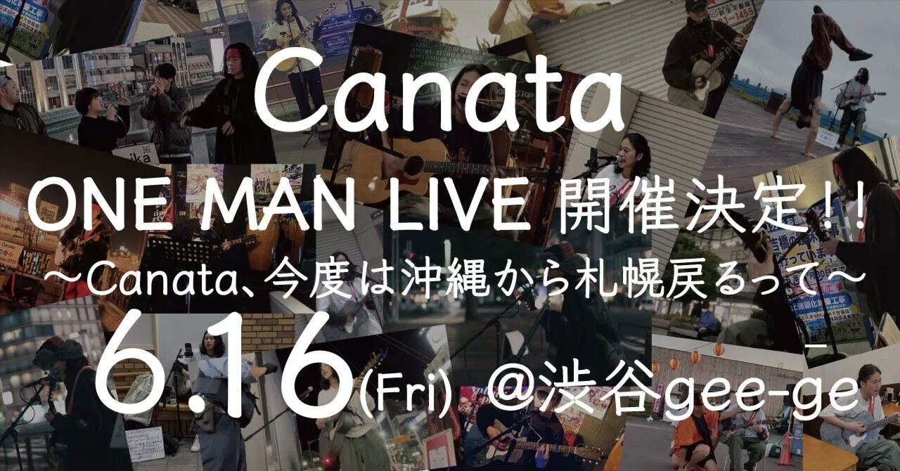 Canata 1st ONE MAN LIVE「Canata、今度は沖縄から札幌戻るって！？」開催決定！！｜OIKOS MUSIC｜note
