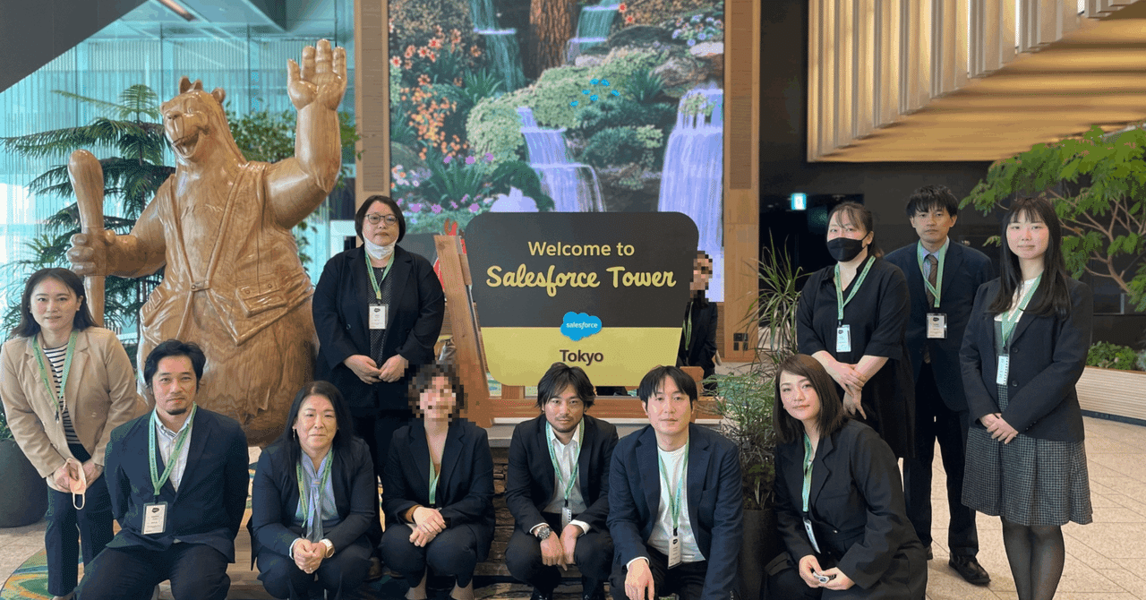 Salesforceタワーオフィスツアーに行ってきました！｜SHIFT Group 技術ブログ