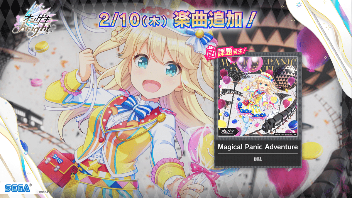 Magical Panic Adventure を攻略する｜ろり