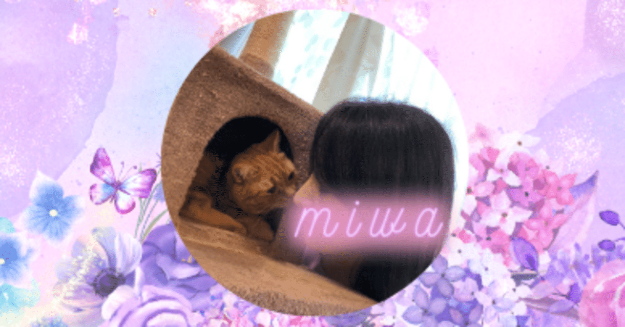 自己紹介｜miwa｜note