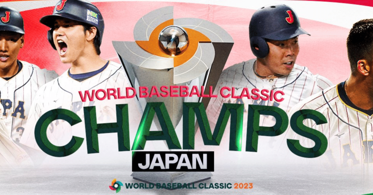 WBC2023｜つるおぢ｜note