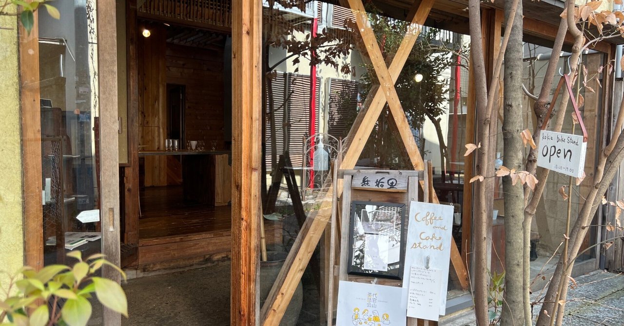 2023年3月の「代官山茶話会」｜D-RASHISA｜note