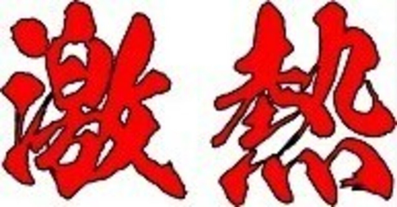 2023🔥3🔥23🔥《木》🔥超激熱ジャンバリパック🏆🔥笠松競馬1r＆2r＆3r🔥昨年万馬券1410本的中🎯🎊🌅今年も22万馬券19万馬券12万