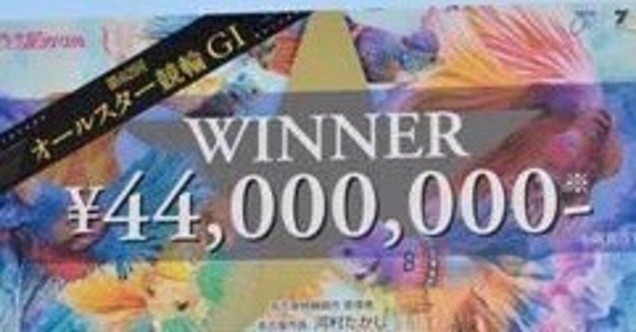 高松5r 連勝へ｜ハーデスプロ予想｜note