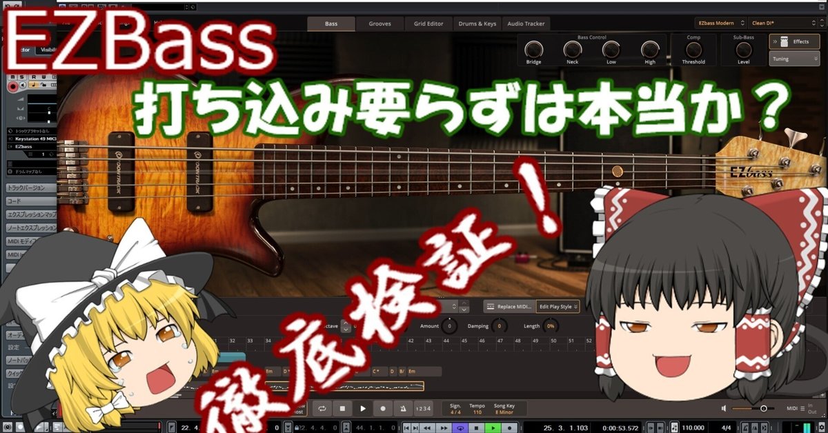 【prj配布だぜ】EZbassのベースライン生成機能使ってみた【DTM tips】｜U「ゆう」です「う」ちゃうよ