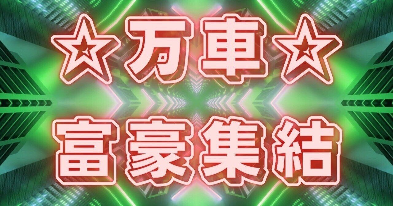 高松12r 1305【見逃しダメゼッタイ‼️‼️】｜勝者マン 競艇予想 競輪予想 競馬予想｜note