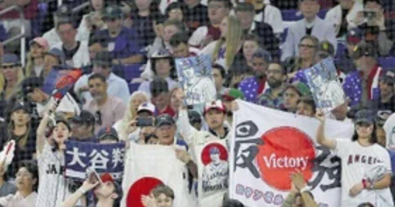 「野球」という名の「日本」｜webkio｜note