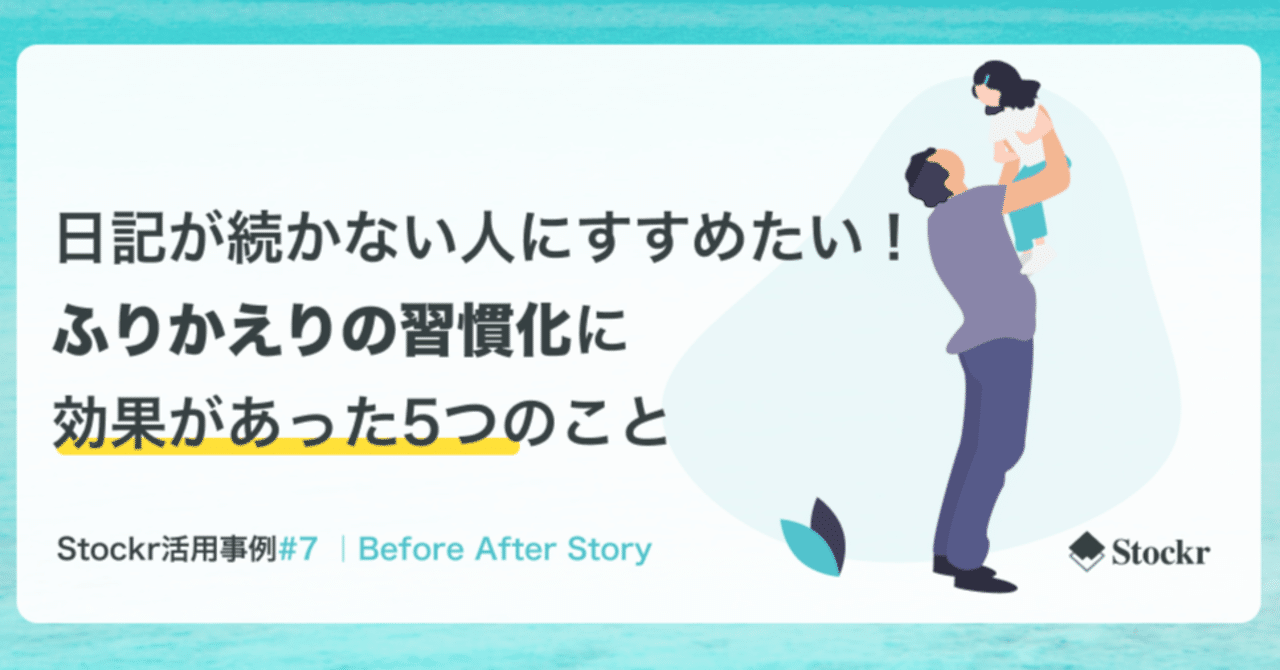 Stockr (ストッカー)｜note