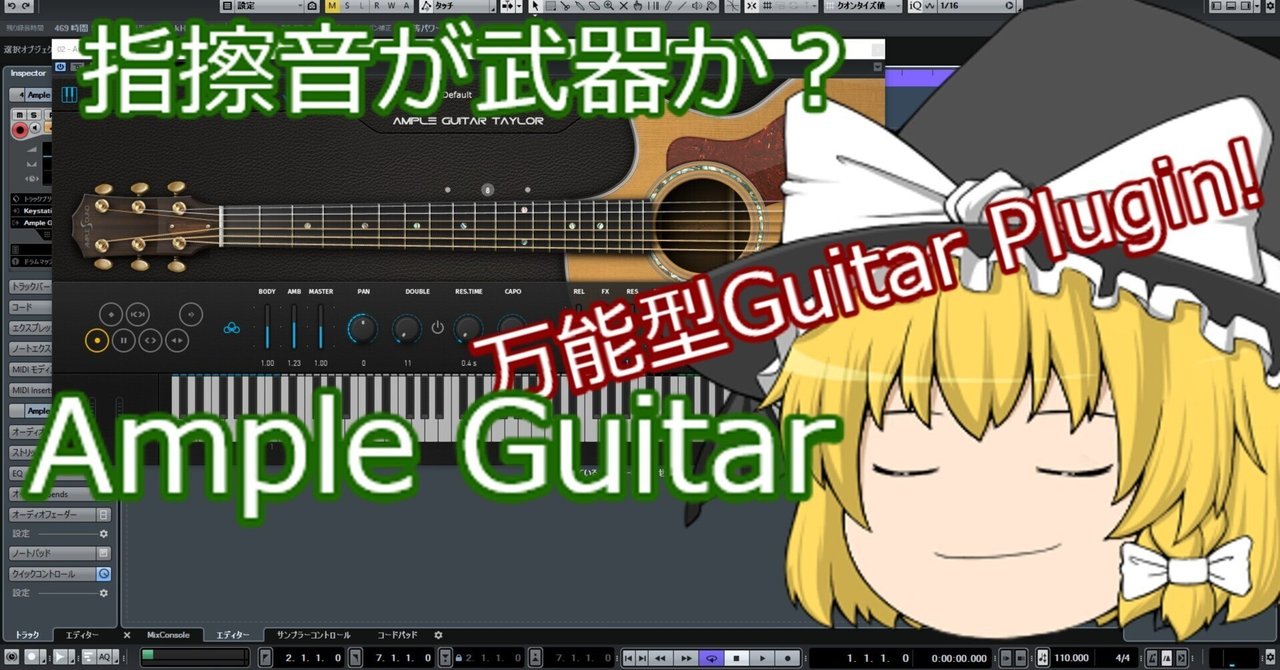 【DTM tips】【prj配布】プラグインだけで生演奏シミュレーションAmple Guitar編｜U「ゆう」です「う」ちゃうよ｜note