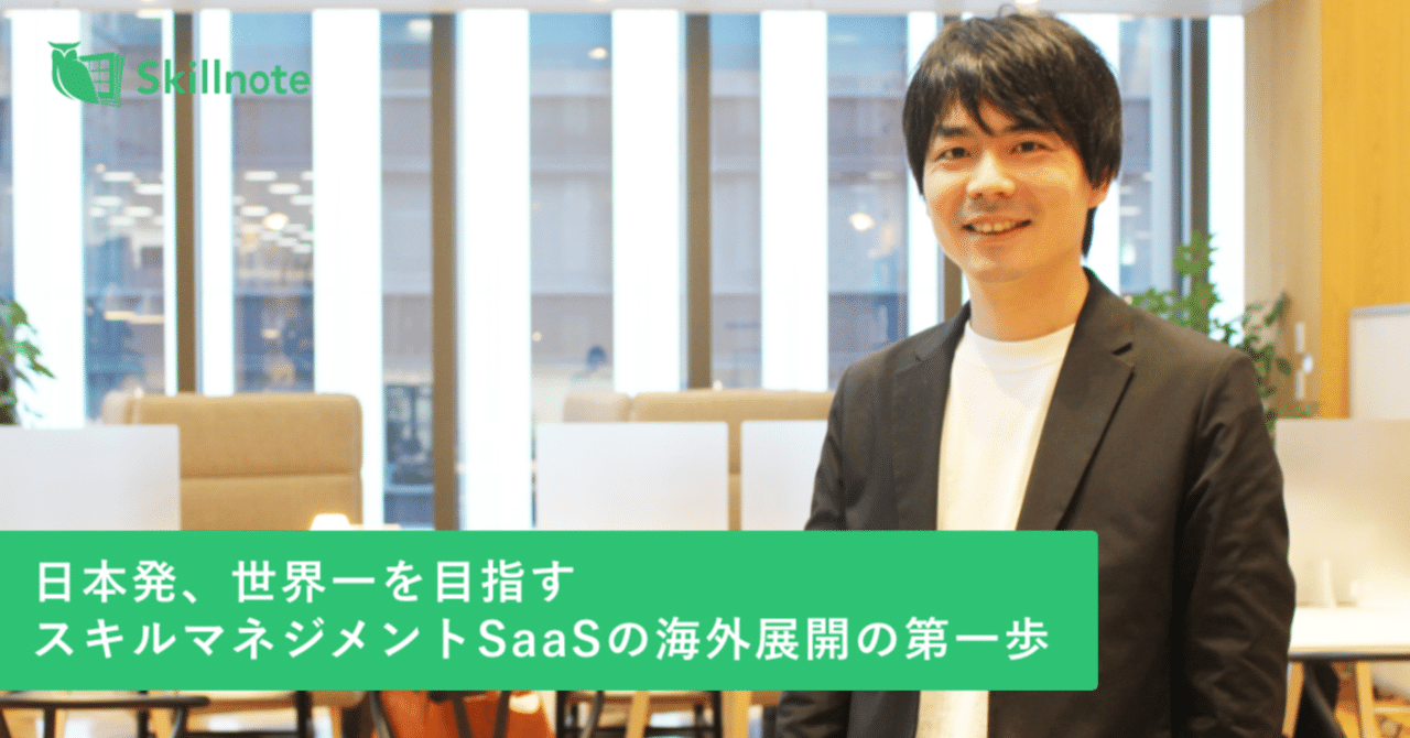 Skillnote 公式note｜note