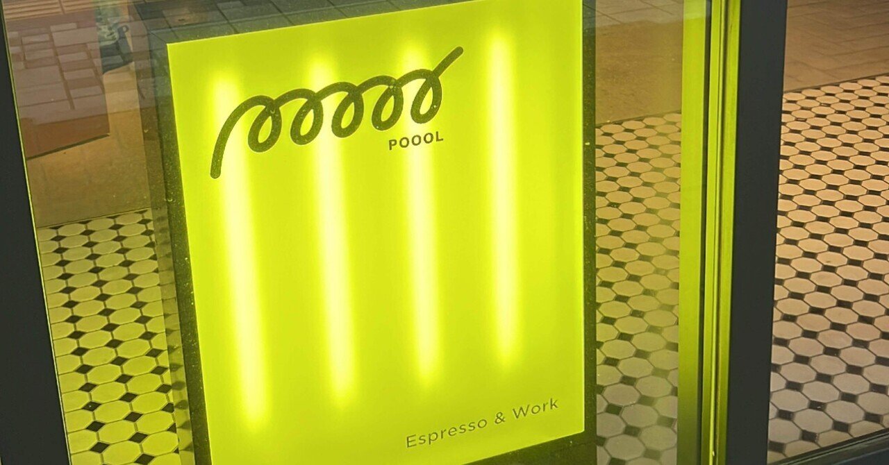 【cafe】POOOL｜akarin
