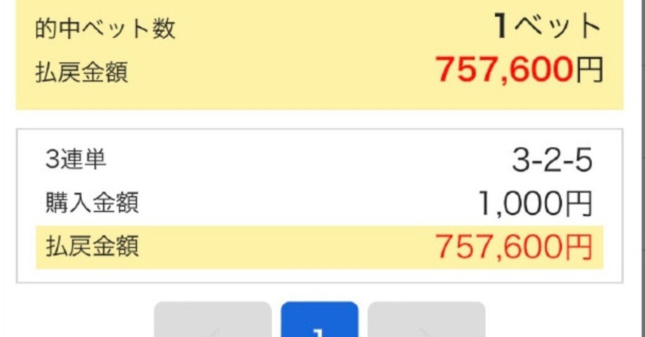🏆今日の配信はヤバい🎯万バリ🌈56万舟㊗️🌈83万舟獲得㊗️狙うは🔥蒲郡8r🔥1837🔥見逃し厳禁🎯ここは取る🐲🔥｜🐲🌈競艇予想屋ビリ券🌈🐲