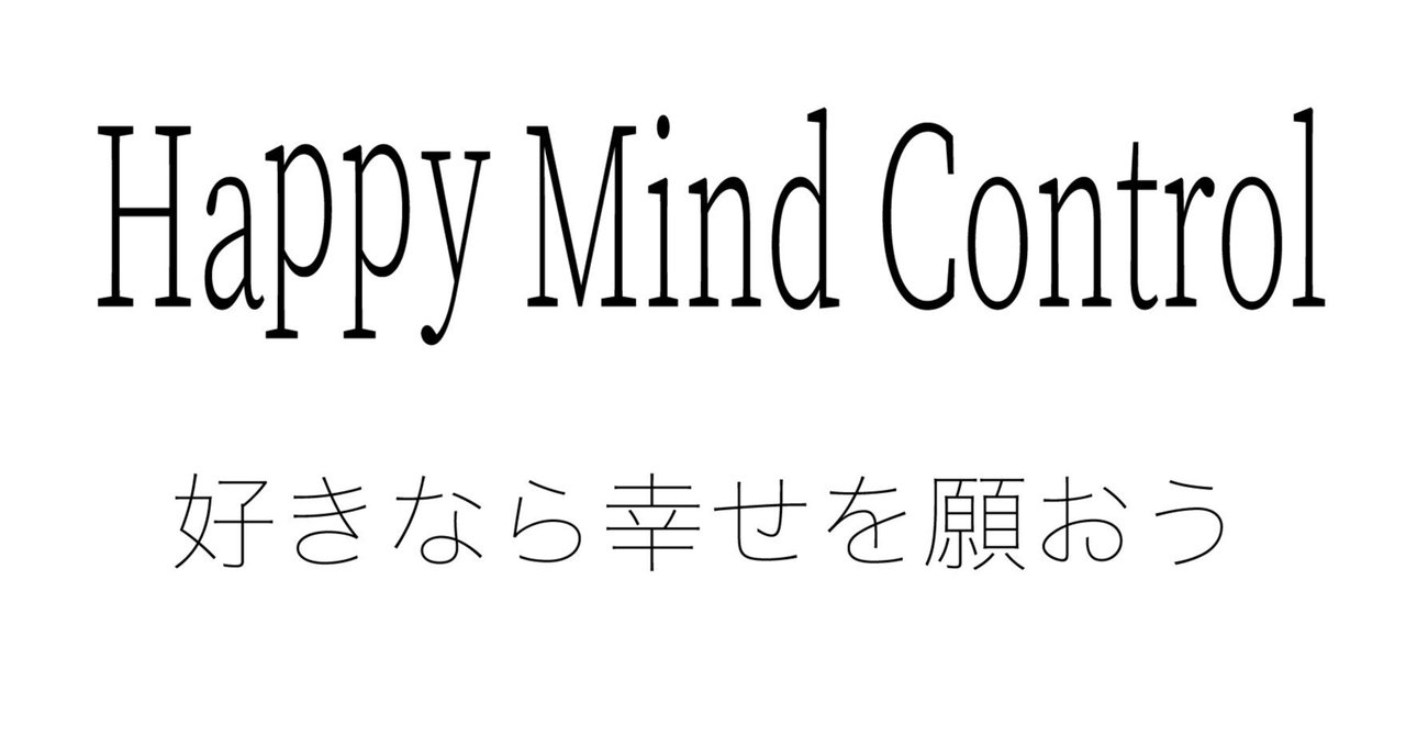 推しがいつまでも恋人作らんと思ったらあかんで。｜洗脳ちゃん。｜note