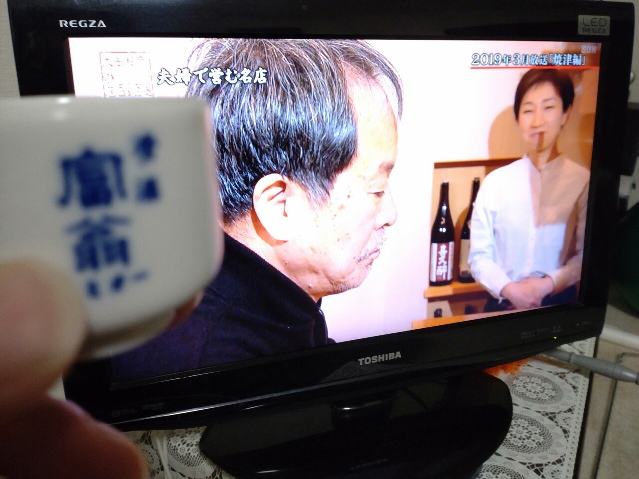 木曜日はサンテレビで「太田和彦のふらり旅新居酒屋百選」で太田和彦さんに乾杯🍻来月からリアルタイムのBS11編成が変わるみたいです。#太田和彦のふらり旅新居酒屋百選 #太田和彦さん #太田和彦 ...