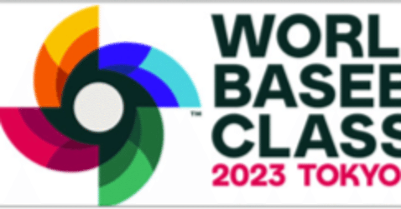 WBC決勝戦の裏側で｜中阜つつじ｜note