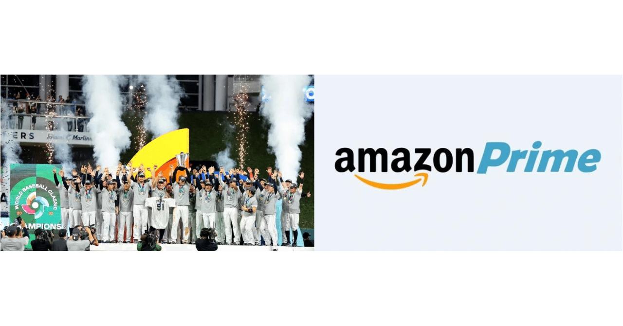March 28, 2023: WBC, Amazon’s Prime Membership （WBC、アマゾンのプライム会員）｜MisaTK｜note