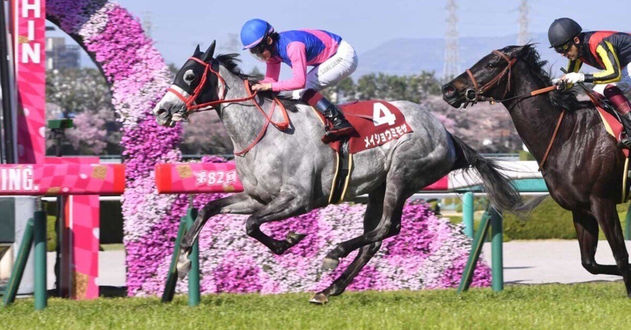 【2023 阪神牝馬s（g2）】日刊馬番コンピ指数分析予想篇｜haya