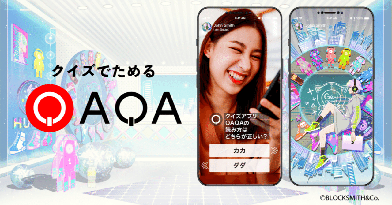 『Web3への入り口となる「クイズでためる『QAQA』」発表！プロデューサー本人が解説します！』～【新しいweb3ビジネスのアイディアのタネ】2023.3.24｜モリプト タツヤ