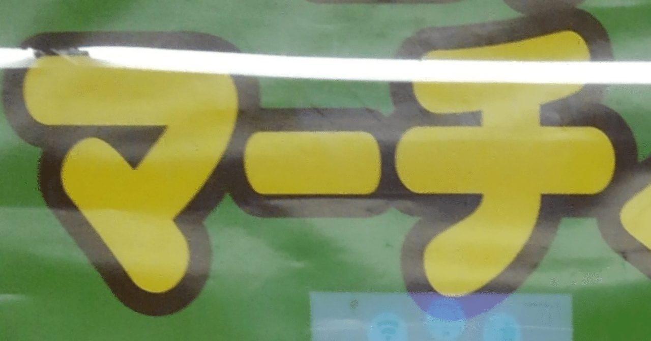斤量爆上げハンデ戦！マーチS（G3）最終追い切り評価🐎追い切りが良かったのは、コノウマナンデスン🏇｜webwriter_U