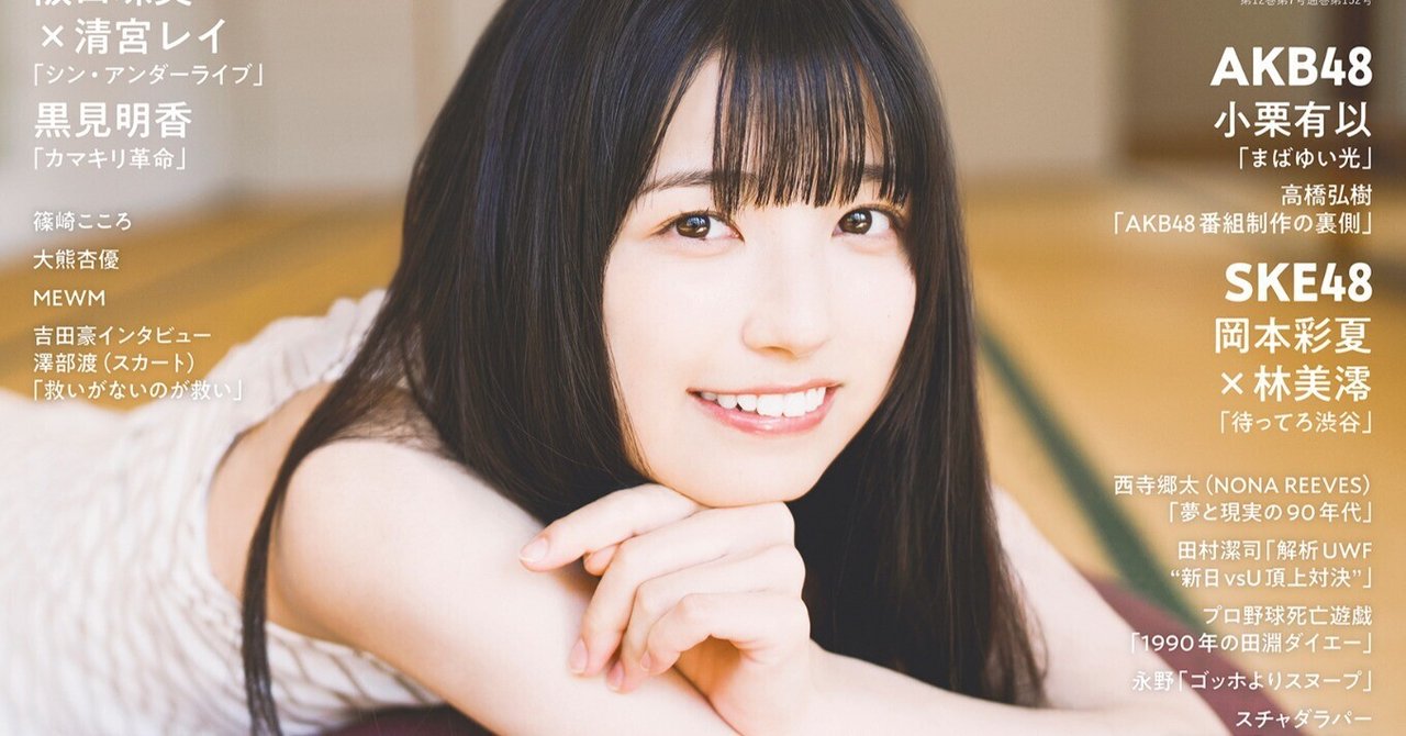 ★★เปิดจอง BUBKA 2023年5月号★★｜artozaka46｜note