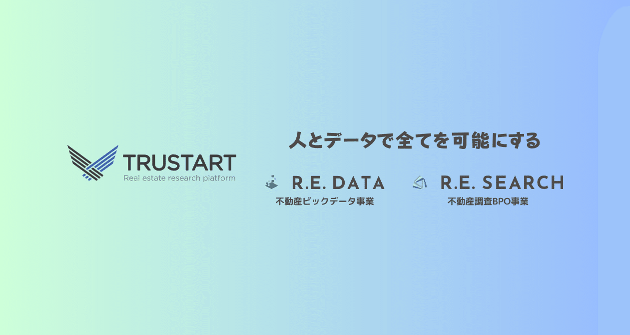 TRUSTART株式会社｜note