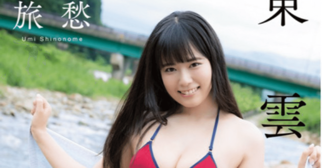 グラドルニュース界隈で最近やたら目にする「むっちり」というワード。なぜ、ここまで使われるのか、ちょっと考察してみた｜Yuji Orita 織田祐二｜note