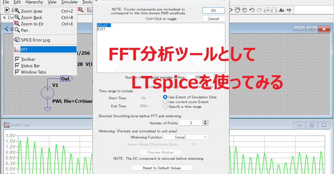 FFT分析ツールとしてLTspiceがどこまで有効かをエクセルと比較してみました｜tonto_bb