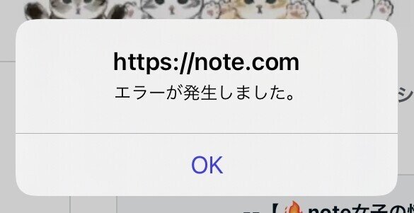 フォロー押すと毎回こうなるんだけど。フォローバッグしたいのにぃ。｜Sarah(NS)｜note