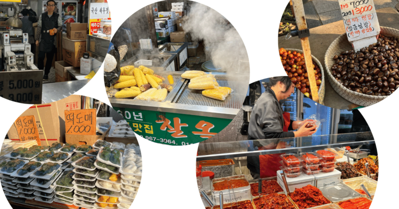 ソウル3泊4日 4日目 最終日(3/29)旅程(仮)｜lynn｜note