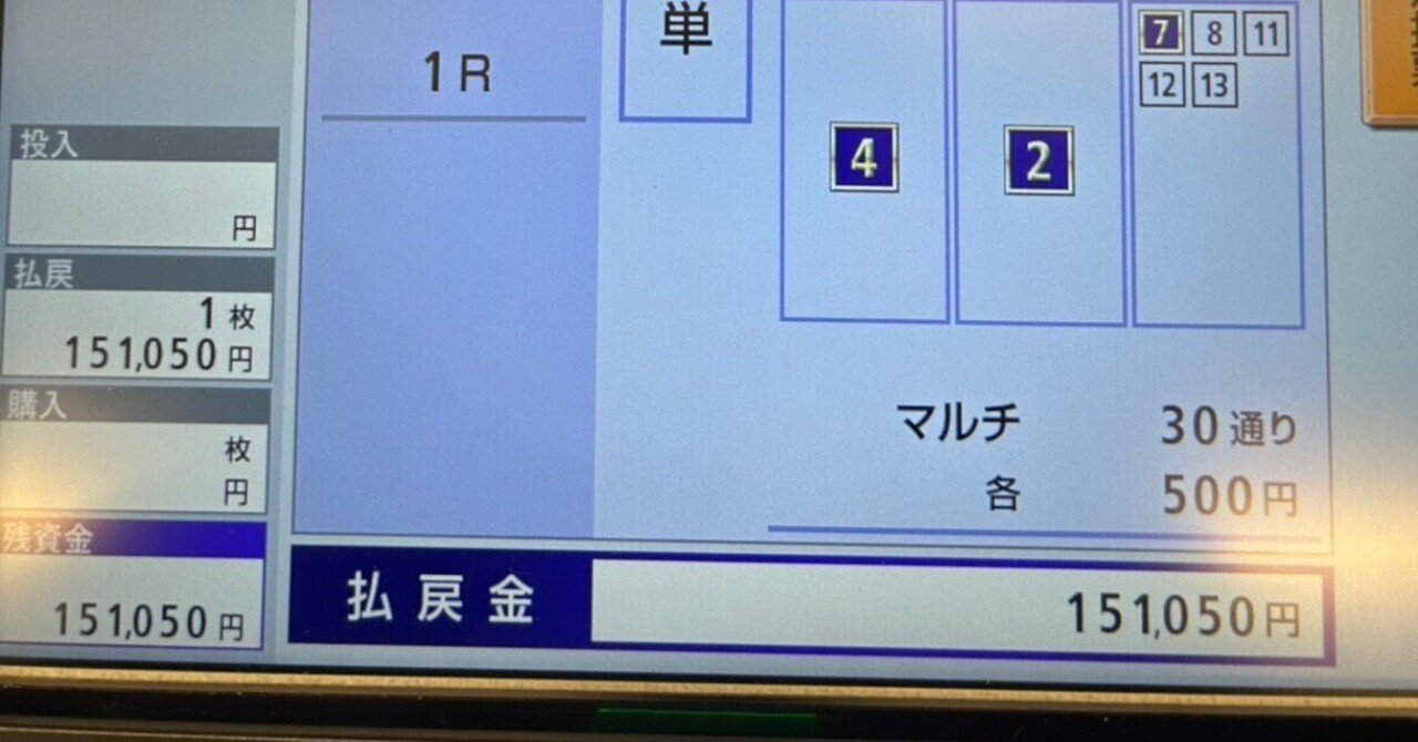 3/26🔥JRAのselect 🔥中山7R13:15【4歳以上1勝クラス】｜😼ちゃっぴー新聞😼｜note